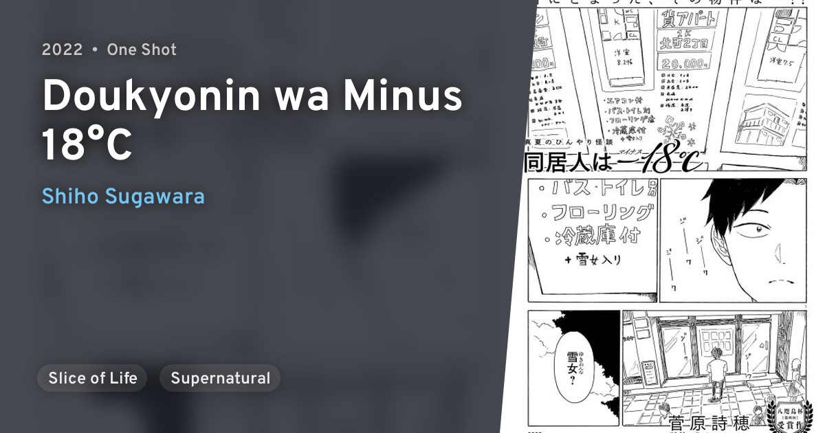 Doukyonin wa Minus 18°C · AniList