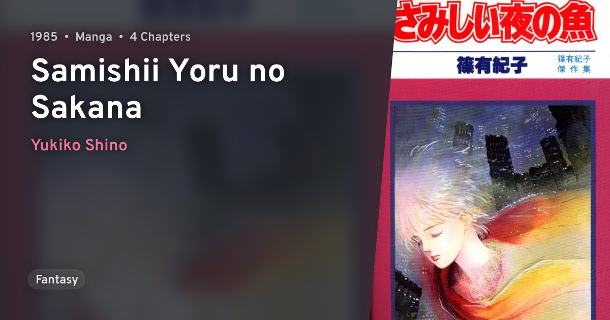 Samishii Yoru no Sakana · AniList
