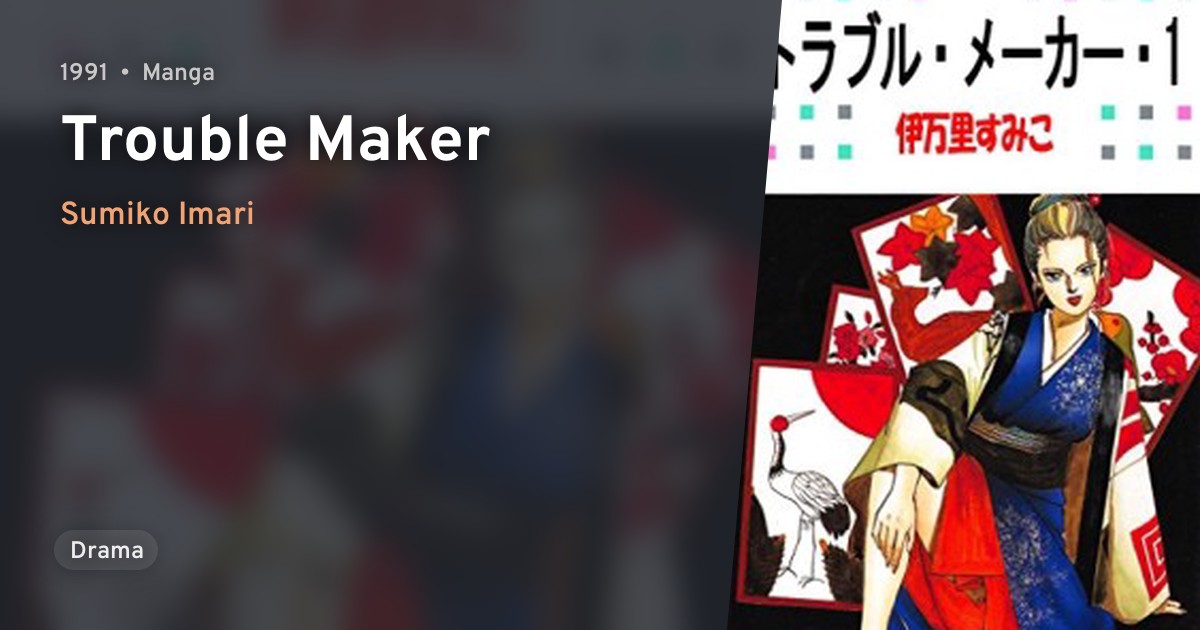 Trouble Maker · AniList