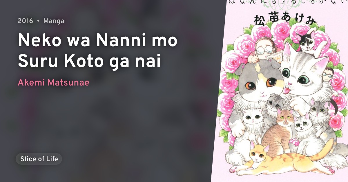 Neko wa Nanni mo Suru Koto ga nai · AniList