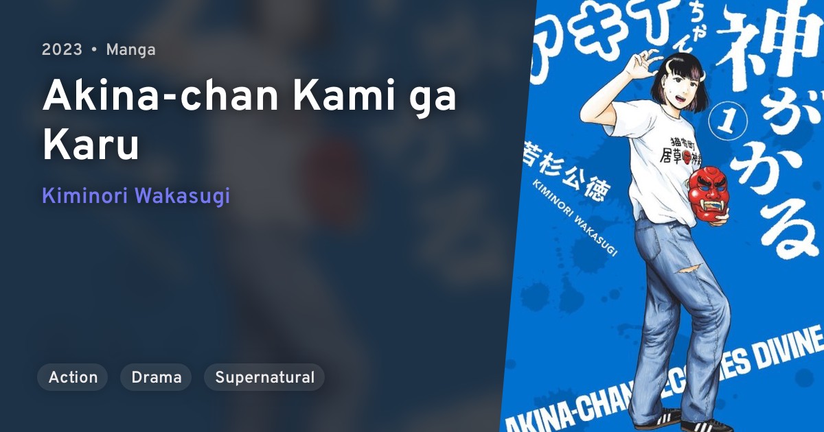 Akina-chan Kami ga Karu · AniList