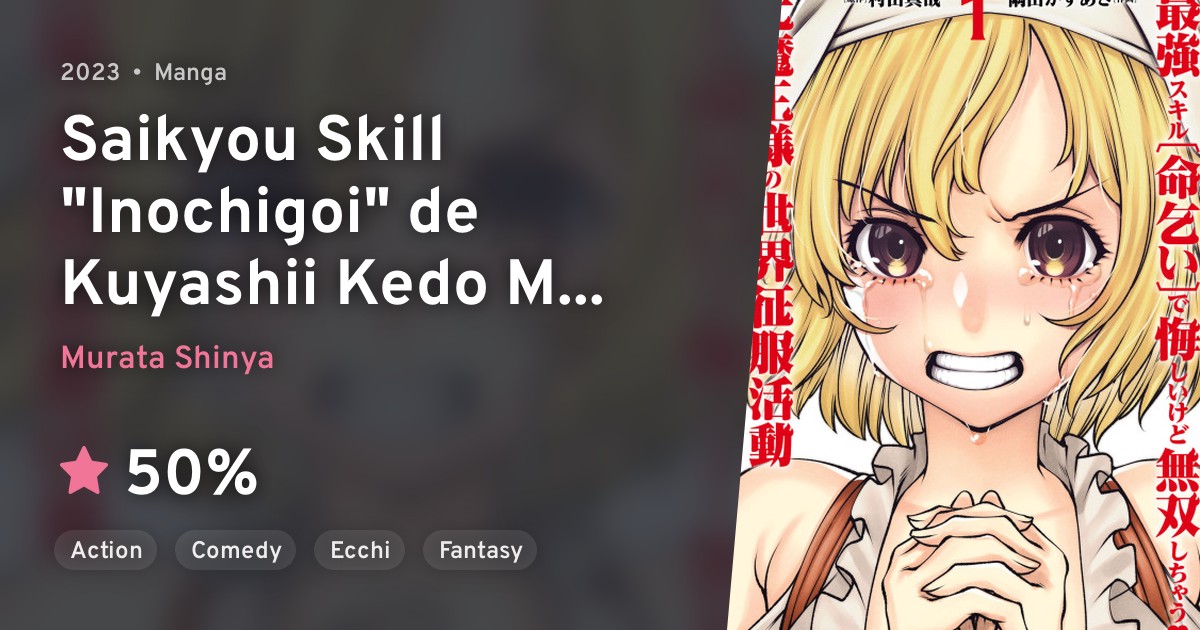 Saikyou Skill "Inochigoi" de Kuyashii Kedo Musou Shichau Moto Maou-sama ...