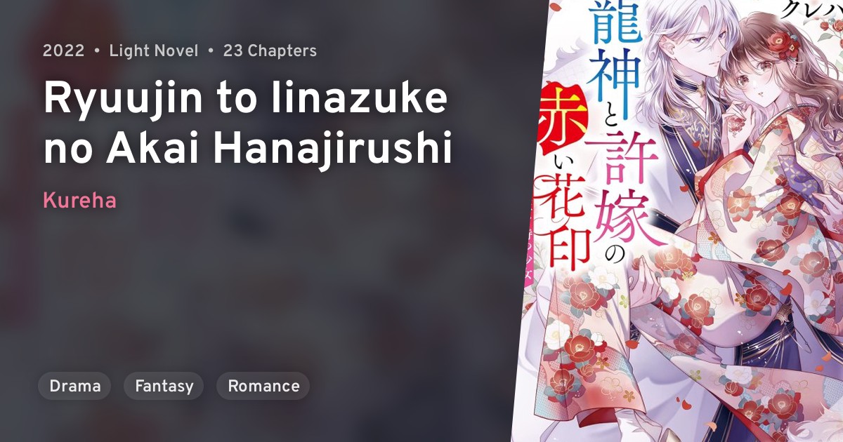 Ryuujin to Iinazuke no Akai Hanajirushi · AniList
