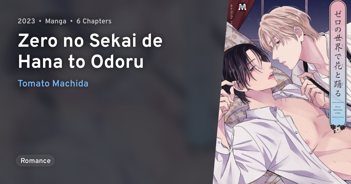 Zero no Sekai de Hana to Odoru · AniList