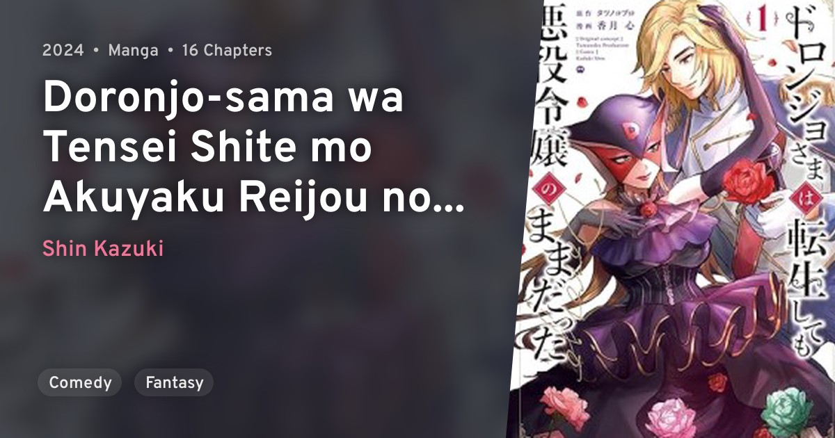 Doronjo-sama wa Tensei Shite mo Akuyaku Reijou no Mama Datta · AniList