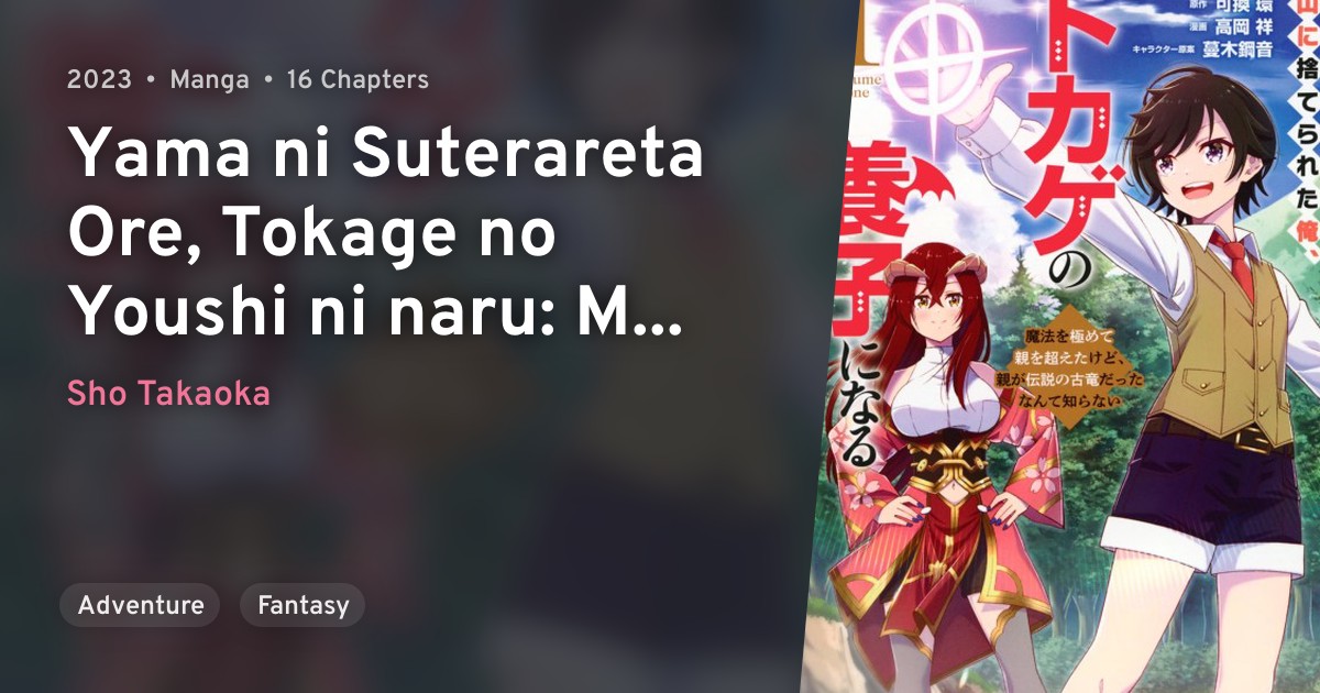 Yama ni Suterareta Ore, Tokage no Youshi ni naru: Mahou wo Kiwamete Oya wo Koeta Kedo, Oya ga ...