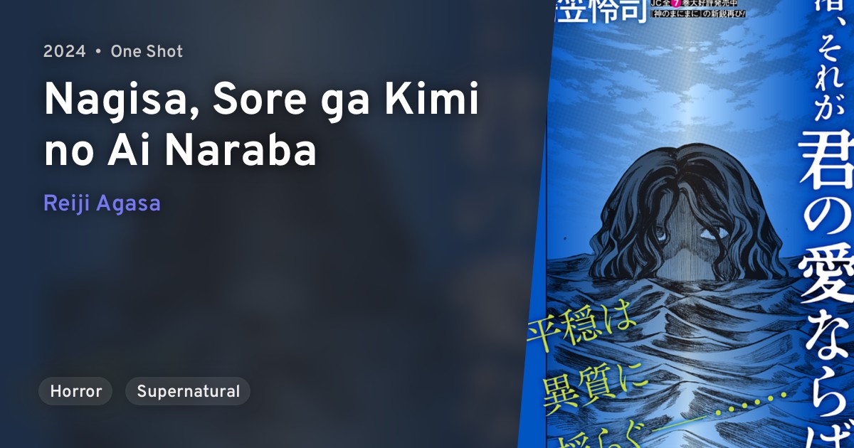 Nagisa, Sore ga Kimi no Ai Naraba · AniList