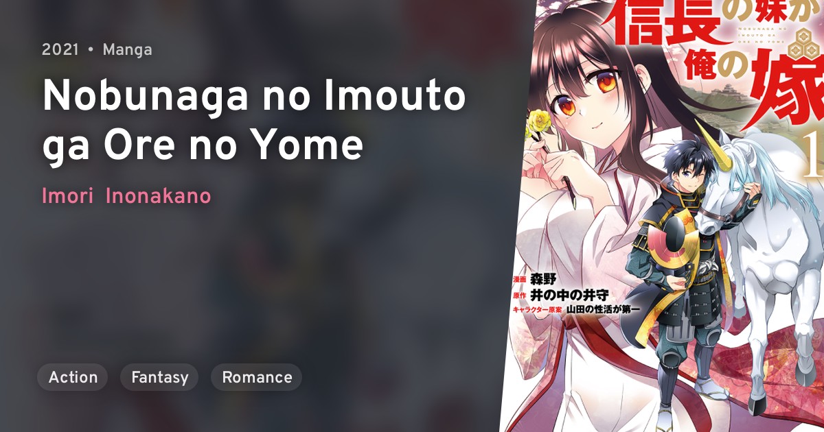 Nobunaga no Imouto ga Ore no Yome · AniList