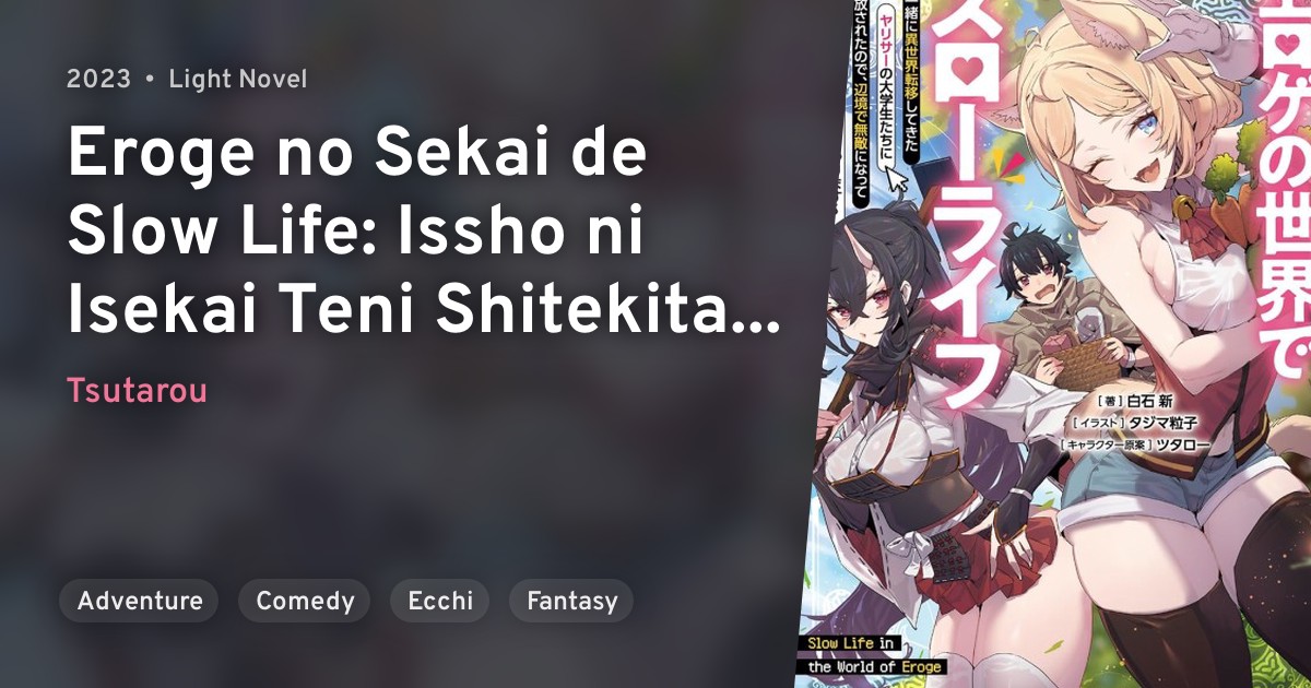 Eroge no Sekai de Slow Life: Issho ni Isekai Teni Shitekita YariCir no Daigakuseitachi ni ...