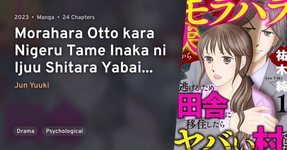 Morahara Otto kara Nigeru Tame Inaka ni Ijuu Shitara Yabai Mura deshita · AniList