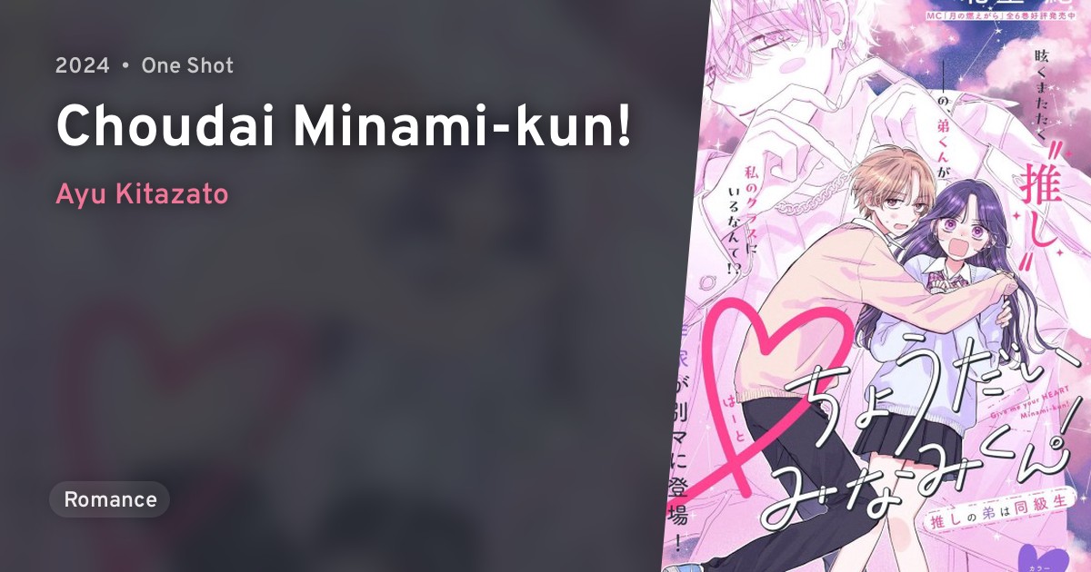Choudai Minami-kun! · AniList