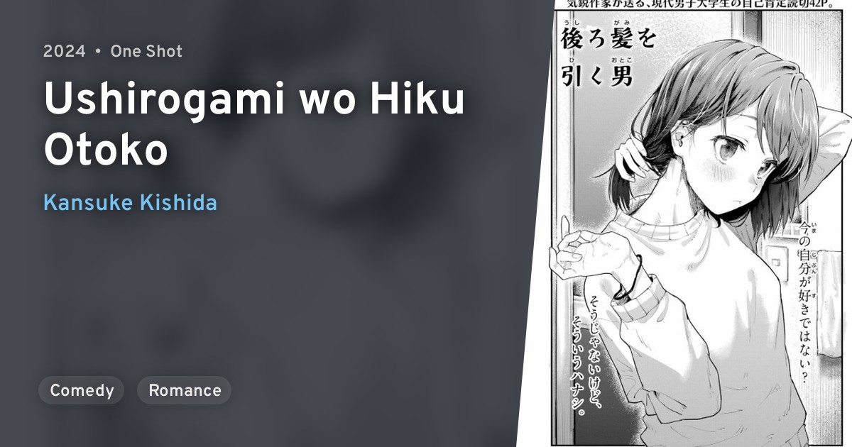 Ushirogami wo Hiku Otoko · AniList