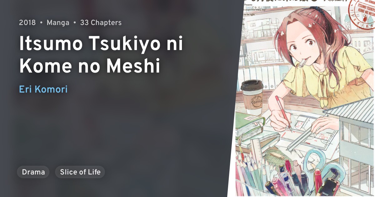 Itsumo Tsukiyo ni Kome no Meshi · AniList