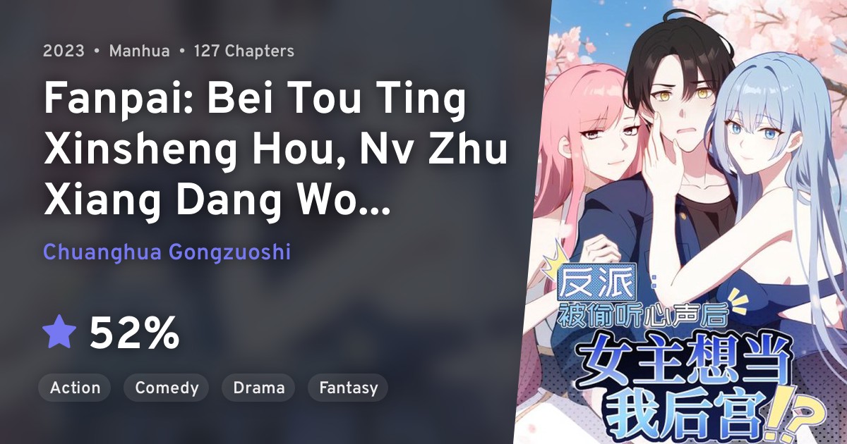 Fanpai: Bei Tou Ting Xinsheng Hou, Nv Zhu Xiang Dang Wo Hougong!? · AniList