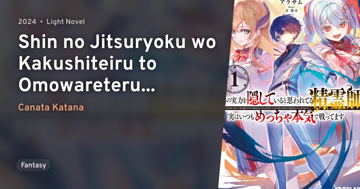 Shin no Jitsuryoku wo Kakushiteiru to Omowareteru Seireishi, Jitsu wa Itsumo Meccha Honki de ...