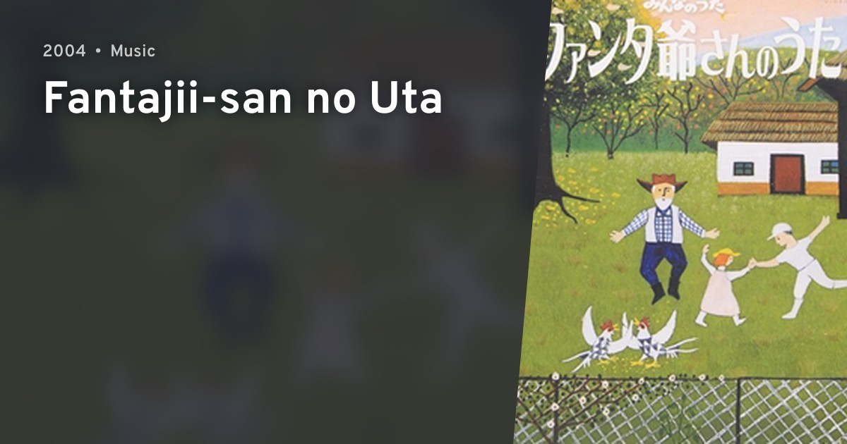 Fantajii-san no Uta · AniList