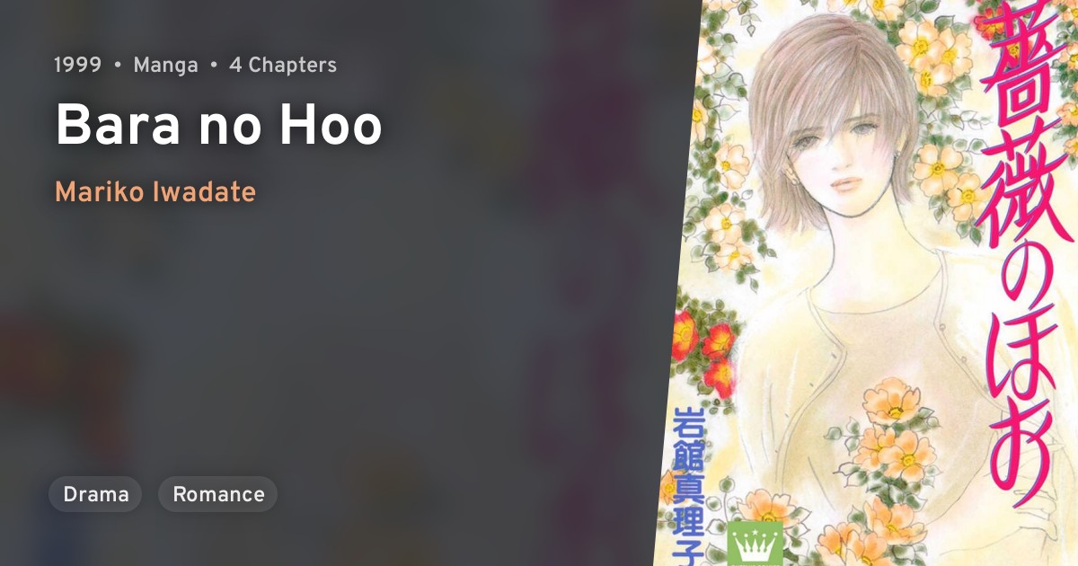 Bara no Hoo · AniList