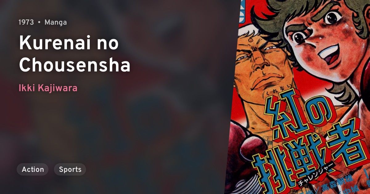 Kurenai no Chousensha · AniList