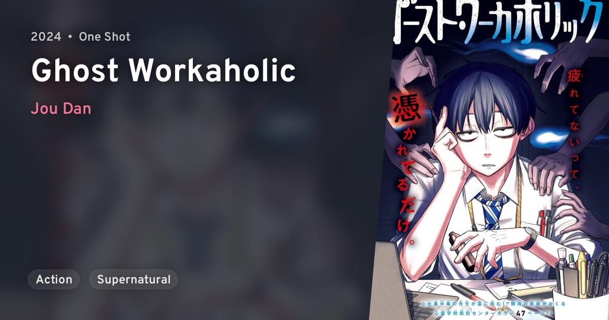 Ghost Workaholic · AniList