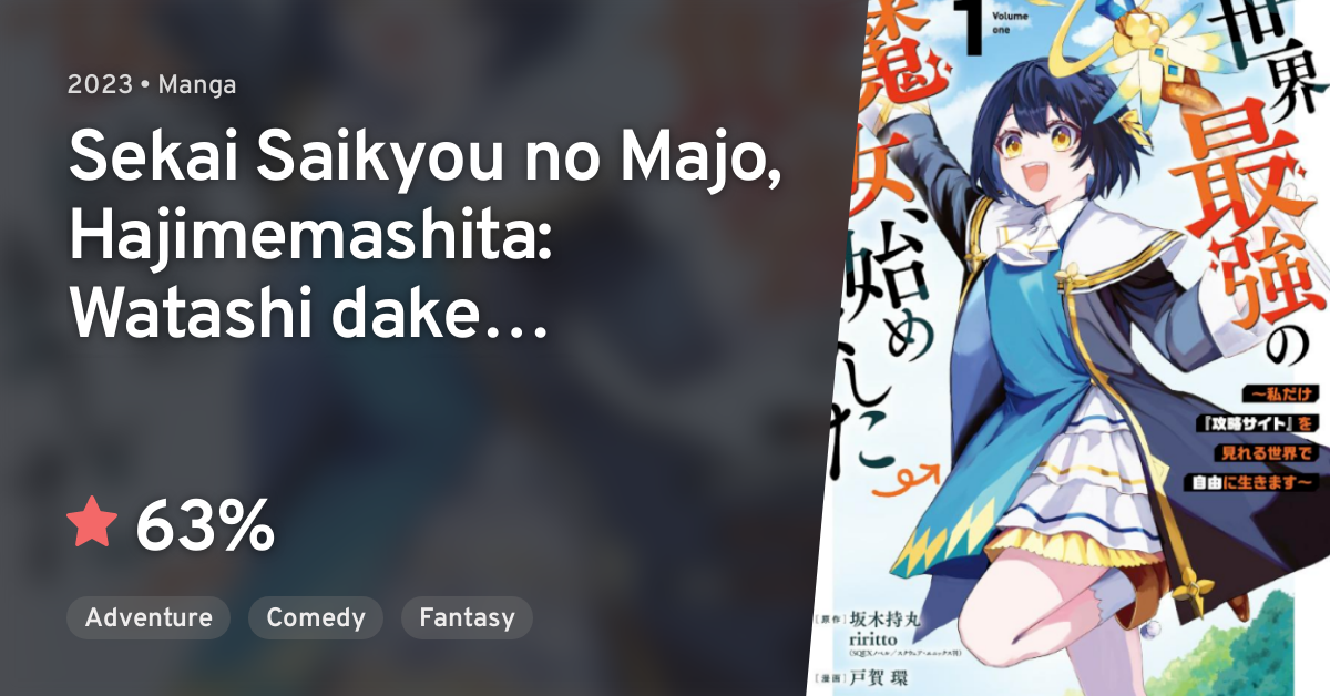 Sekai Saikyou no Majo, Hajimemashita: Watashi dake "Kouryaku Site" wo ...