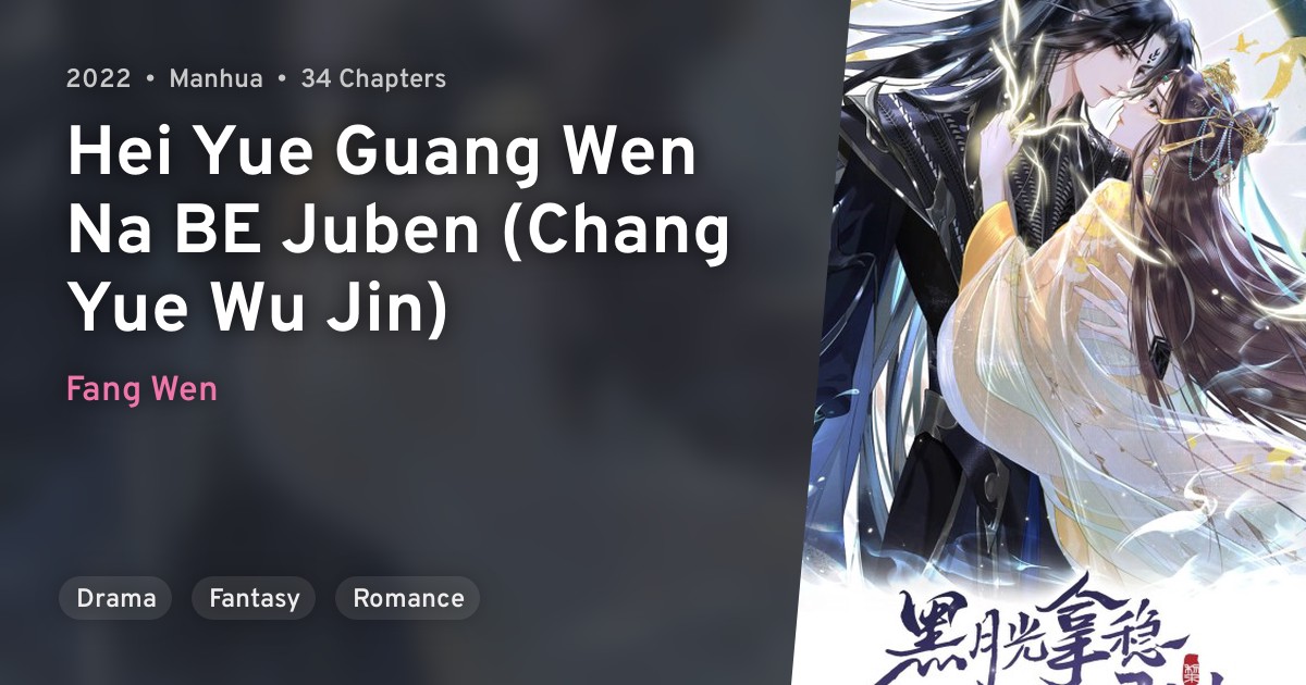 Hei Yue Guang Wen Na BE Juben (Chang Yue Wu Jin) · AniList