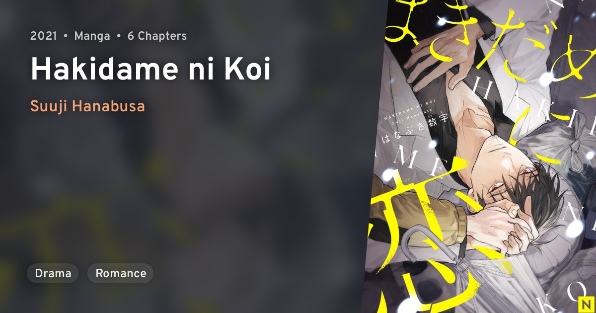 Hakidame ni Koi · AniList