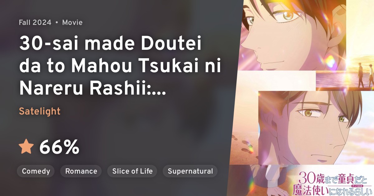 30-sai made Doutei da to Mahou Tsukai ni Nareru Rashii: Tokubetsu-hen ...