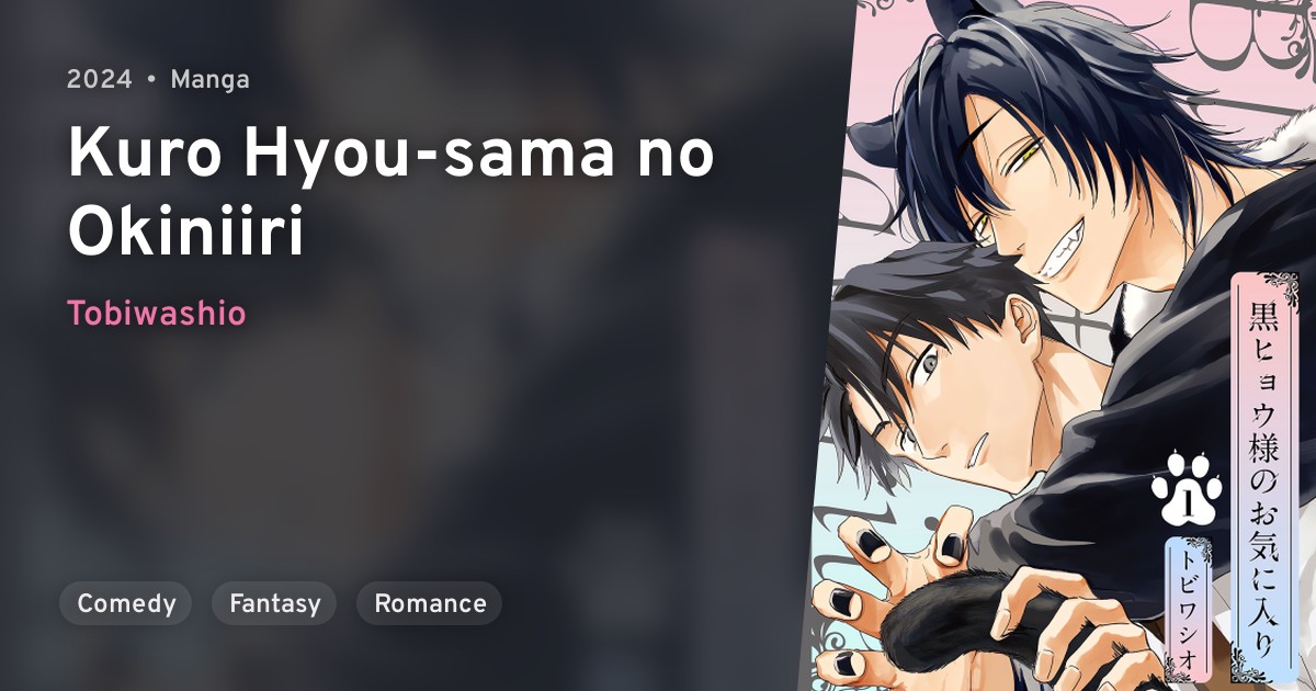 Kuro Hyou-sama no Okiniiri · AniList