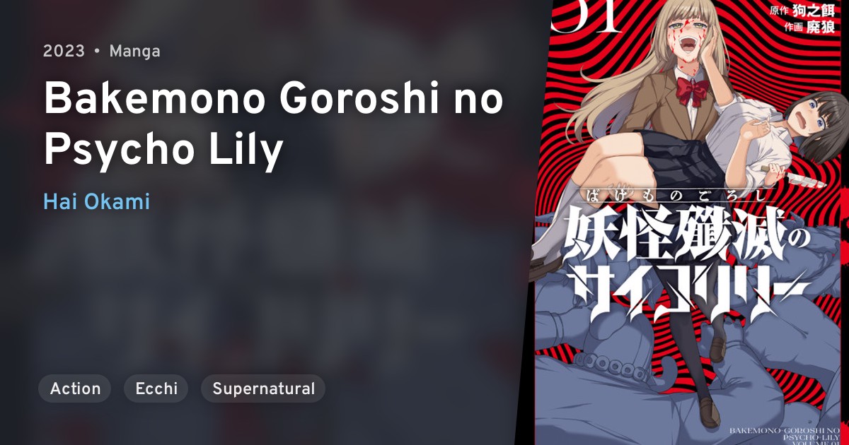 Bakemono Goroshi no Psycho Lily · AniList