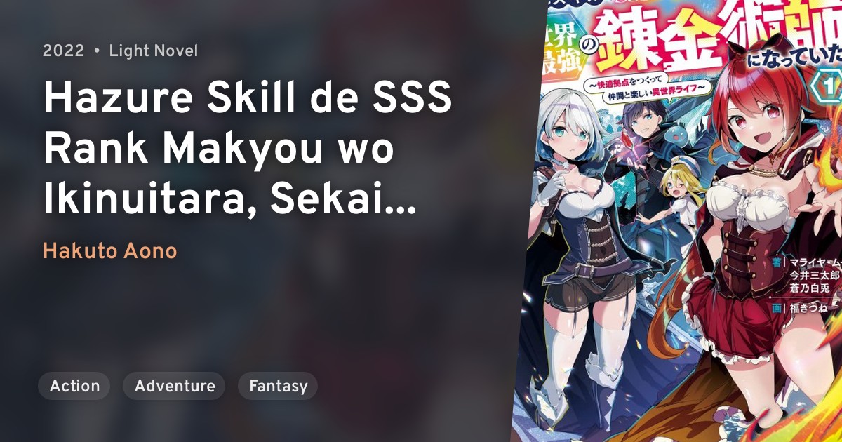 Hazure Skill de SSS Rank Makyou wo Ikinuitara, Sekai Saikyou no Renkinjutsushi ni Natte ita ...