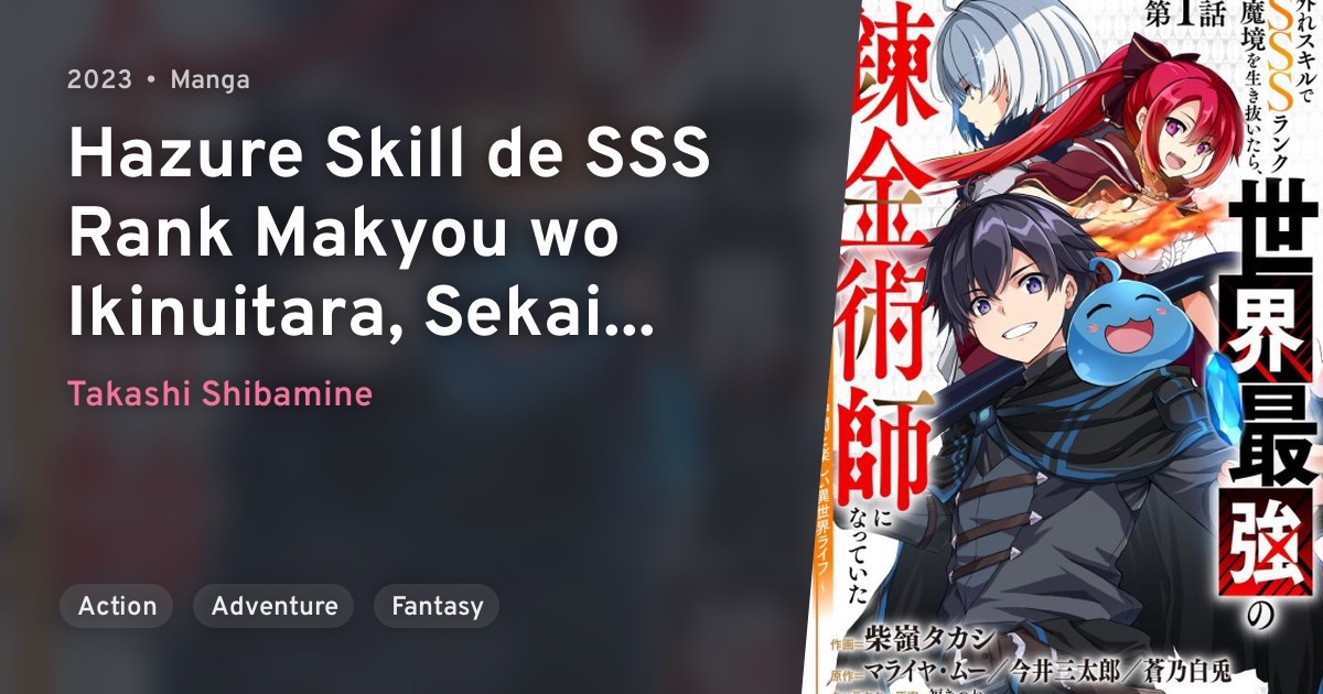 Hazure Skill de SSS Rank Makyou wo Ikinuitara, Sekai Saikyou no Renkinjutsushi ni Natte ita ...