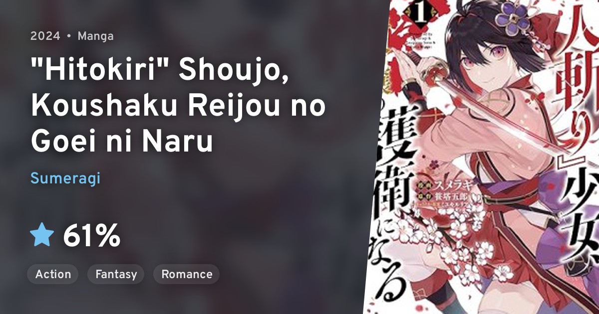 "Hitokiri" Shoujo, Koushaku Reijou no Goei ni Naru · AniList