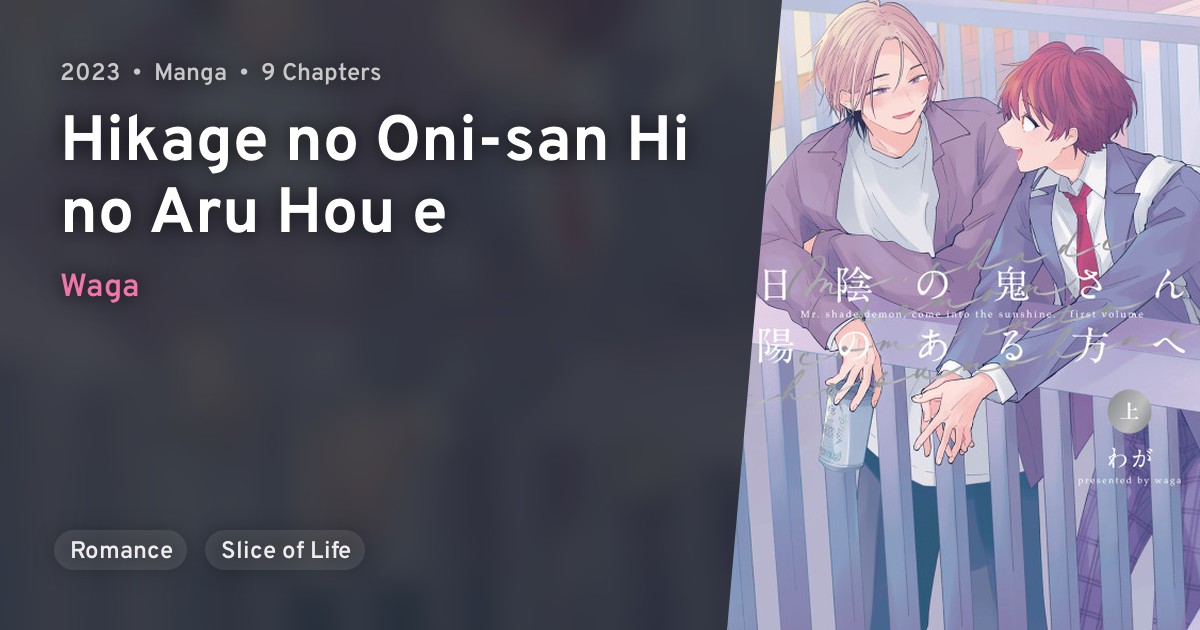 Hikage no Oni-san Hi no Aru Hou e · AniList