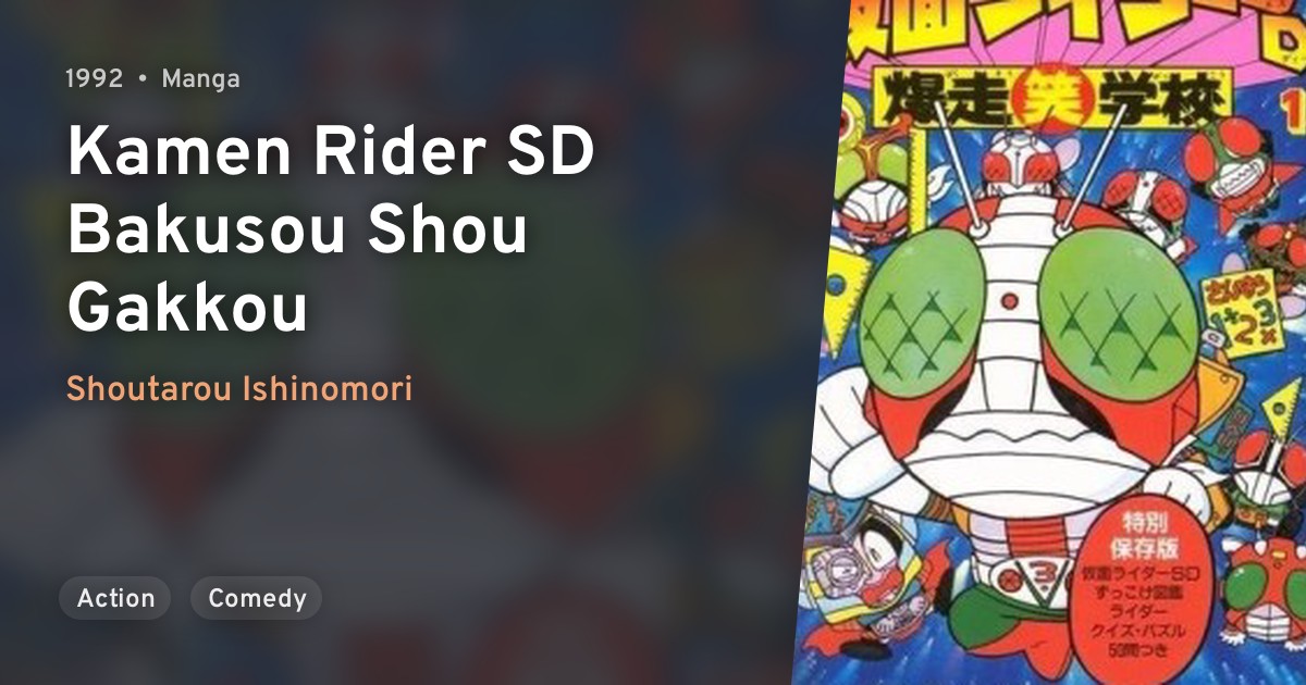 Kamen Rider SD Bakusou Shou Gakkou · AniList