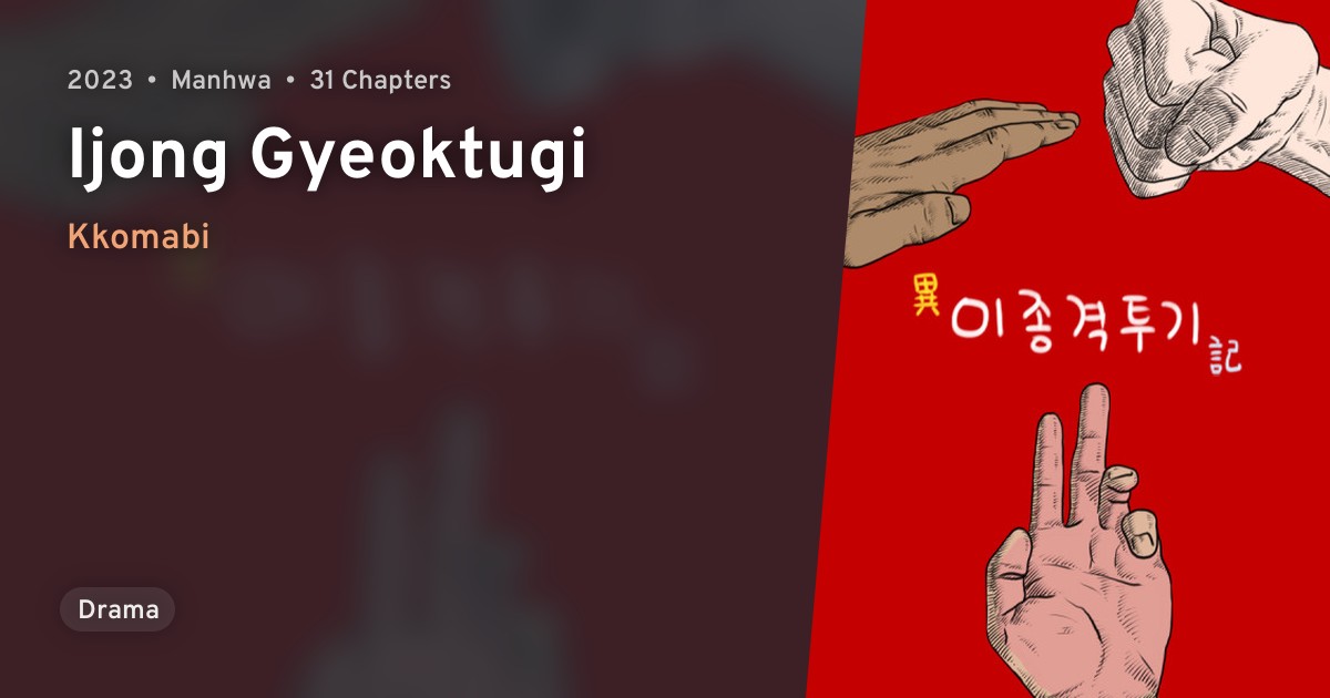 Ijong Gyeoktugi · AniList