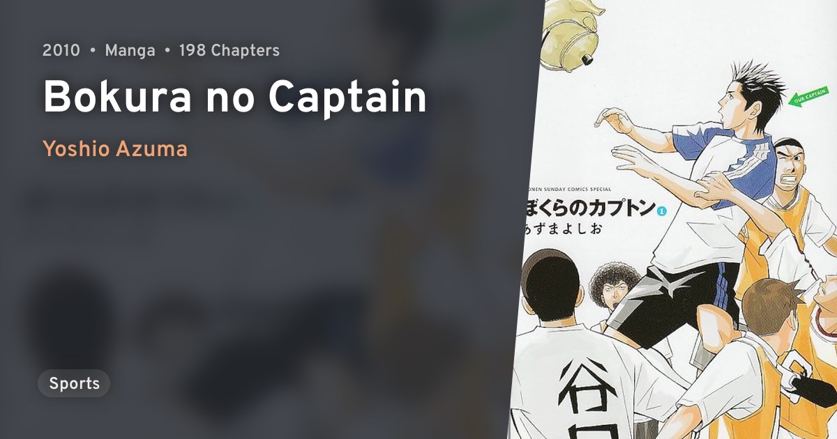 Bokura no Captain · AniList