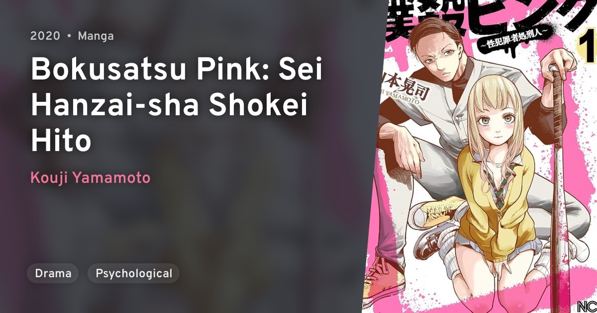 Bokusatsu Pink: Sei Hanzai-sha Shokei Hito · AniList