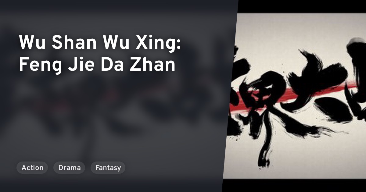 Wu Shan Wu Xing: Feng Jie Da Zhan · AniList