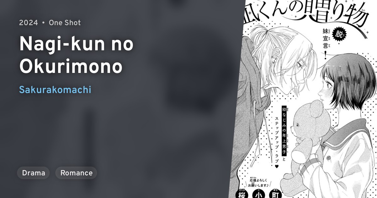 Nagi-kun no Okurimono · AniList
