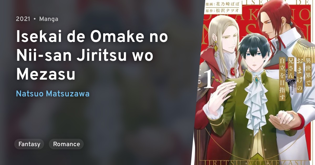 Isekai de Omake no Nii-san Jiritsu wo Mezasu · AniList