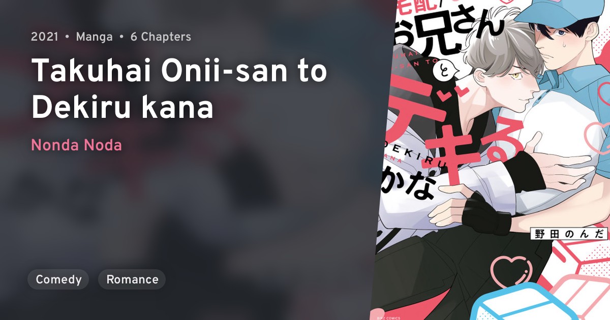 Takuhai Onii-san to Dekiru kana · AniList