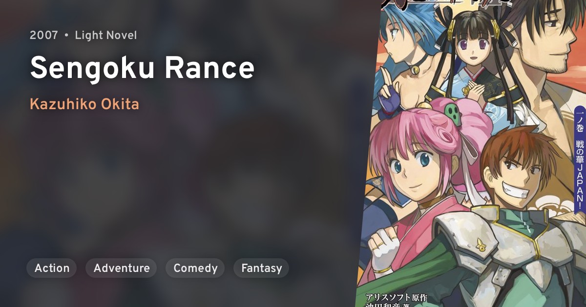 Sengoku Rance · AniList