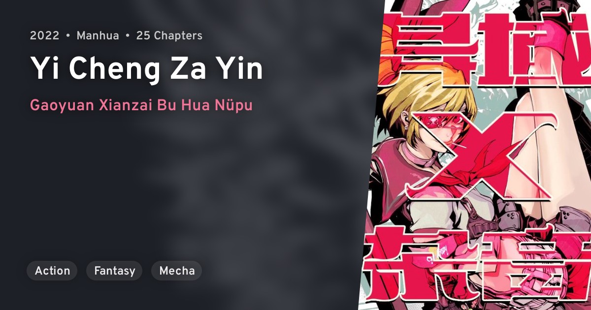 Yi Cheng Za Yin · AniList
