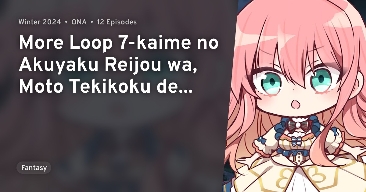 More Loop 7-kaime no Akuyaku Reijou wa, Moto Tekikoku de Jiyuu Kimama ...