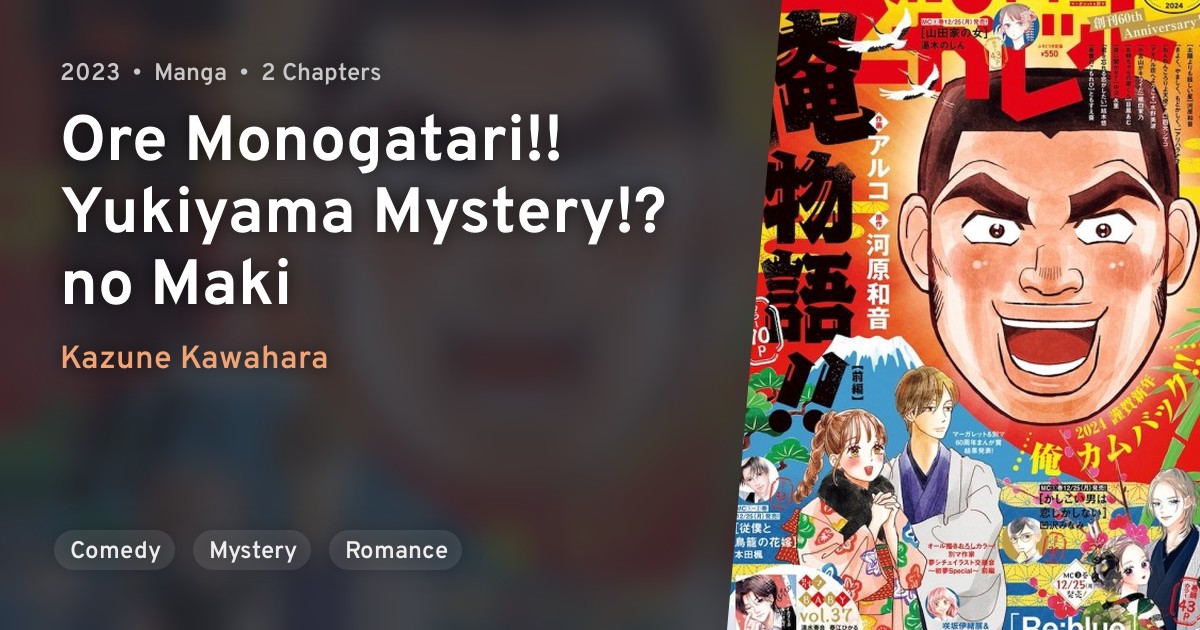Ore Monogatari!! Yukiyama Mystery!? no Maki · AniList