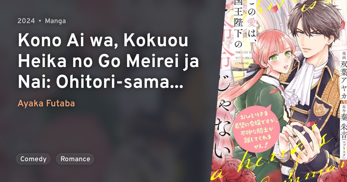 Kono Ai wa, Kokuou Heika no Go Meirei ja Nai: Ohitori-sama Kibou no ...