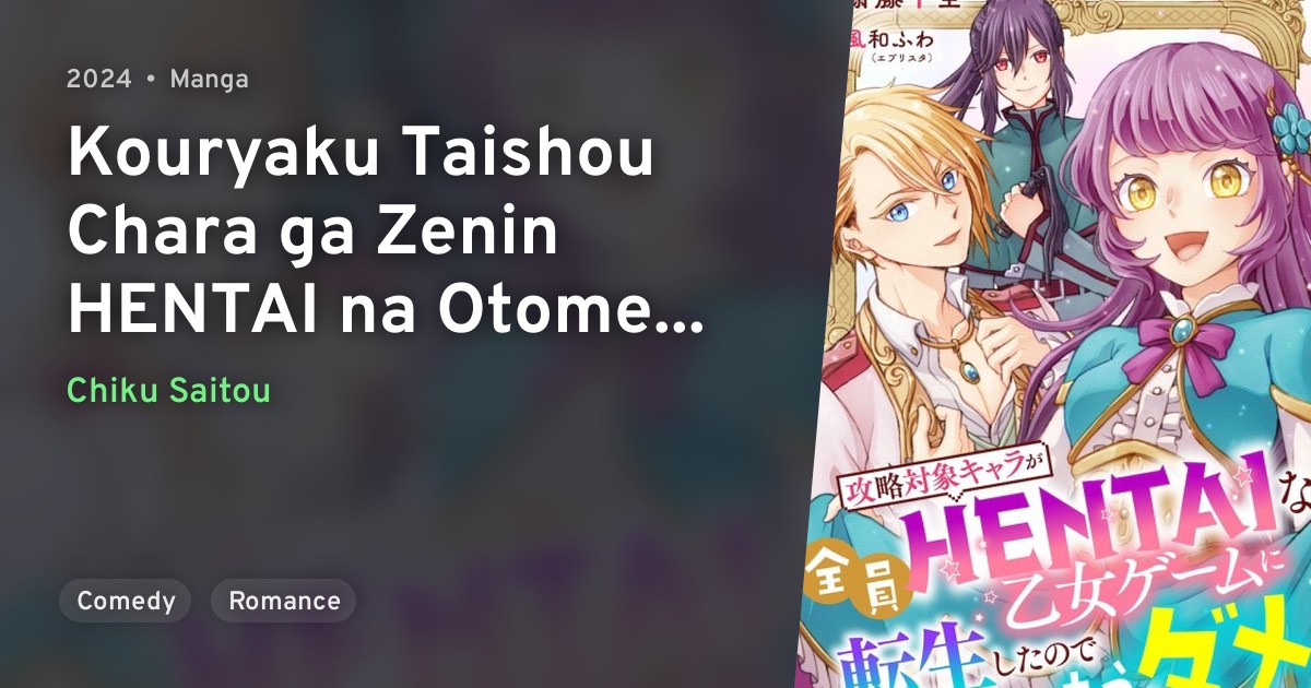 Kouryaku Taishou Chara ga Zenin HENTAI na Otome Game ni Tensei Shita node Mou Dame desu · AniList