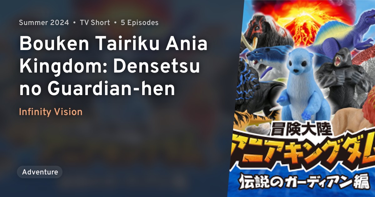 Bouken Tairiku Ania Kingdom: Densetsu no Guardian-hen · AniList