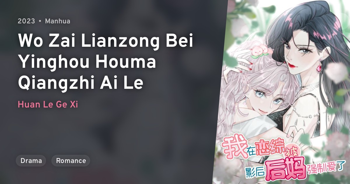 Wo Zai Lianzong Bei Yinghou Houma Qiangzhi Ai Le · AniList