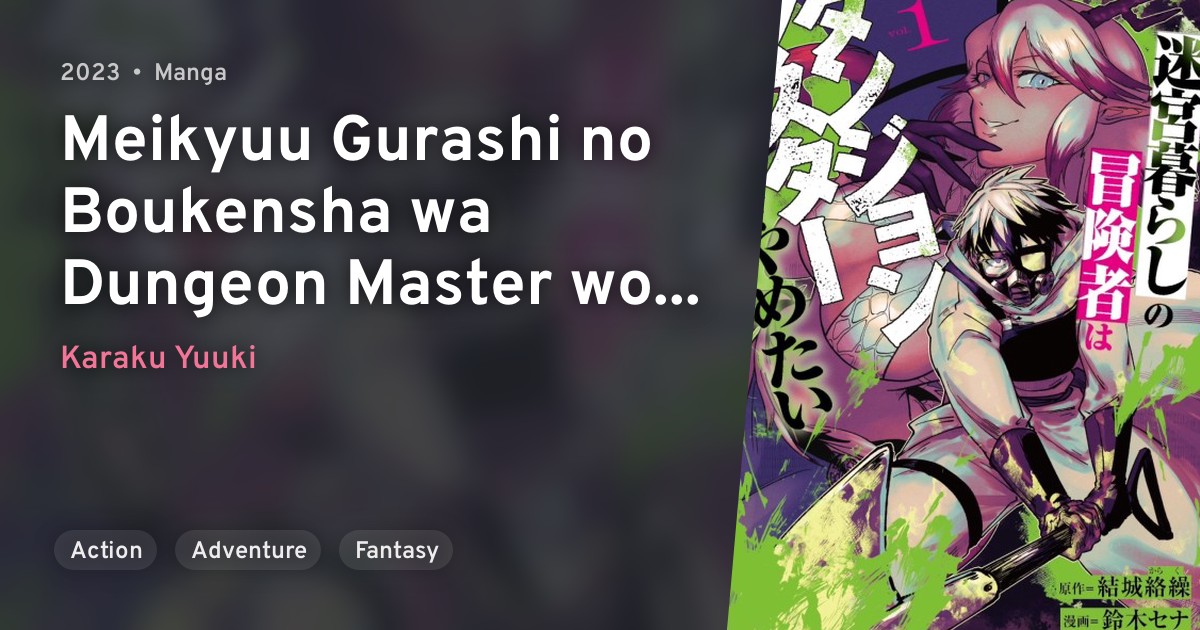 Meikyuu Gurashi no Boukensha wa Dungeon Master wo Yametai · AniList